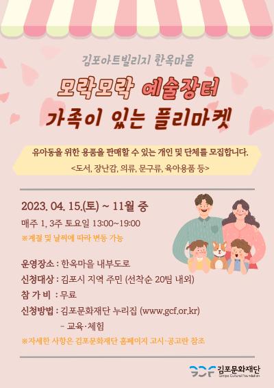 김포문화재단 교육체험신청시스템 메인