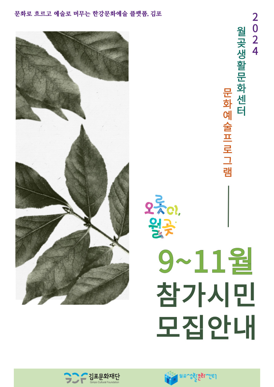 김포문화재단 교육체험신청시스템 프로그램 신청