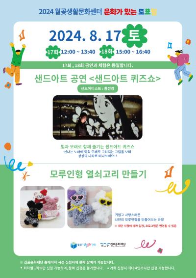 김포문화재단 교육체험신청시스템 프로그램 신청