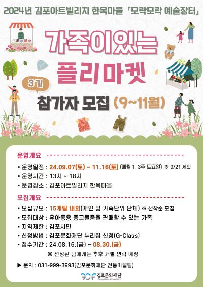 김포문화재단 교육체험신청시스템 프로그램 신청