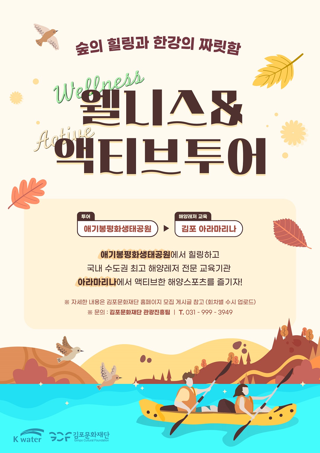 김포문화재단 교육체험신청시스템 프로그램 신청