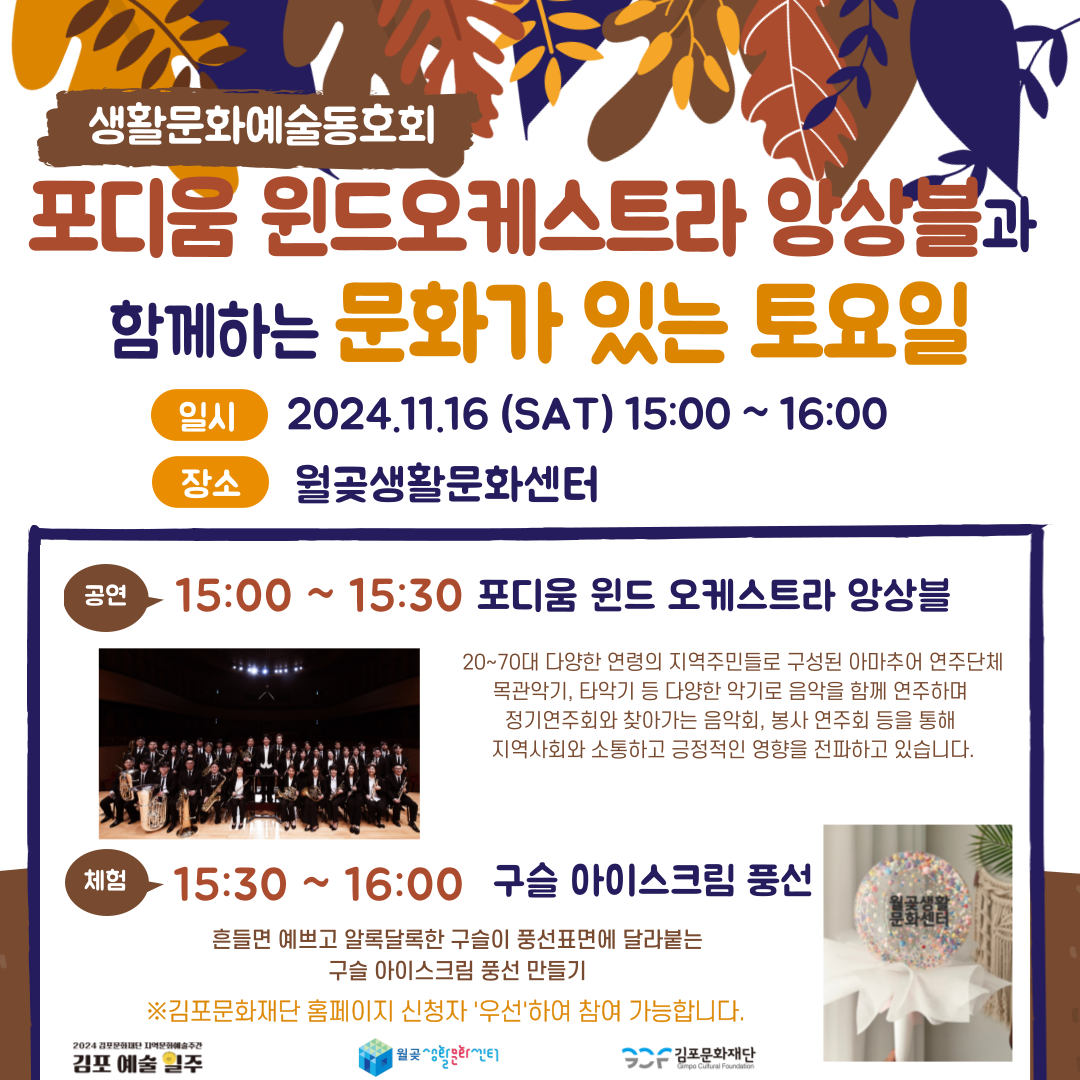 김포문화재단 교육체험신청시스템 프로그램 신청
