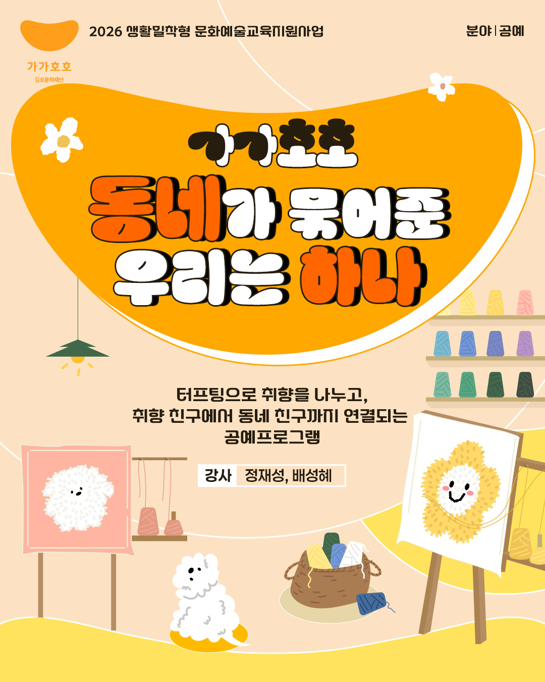 김포문화재단 교육체험신청시스템 - 프로그램 신청